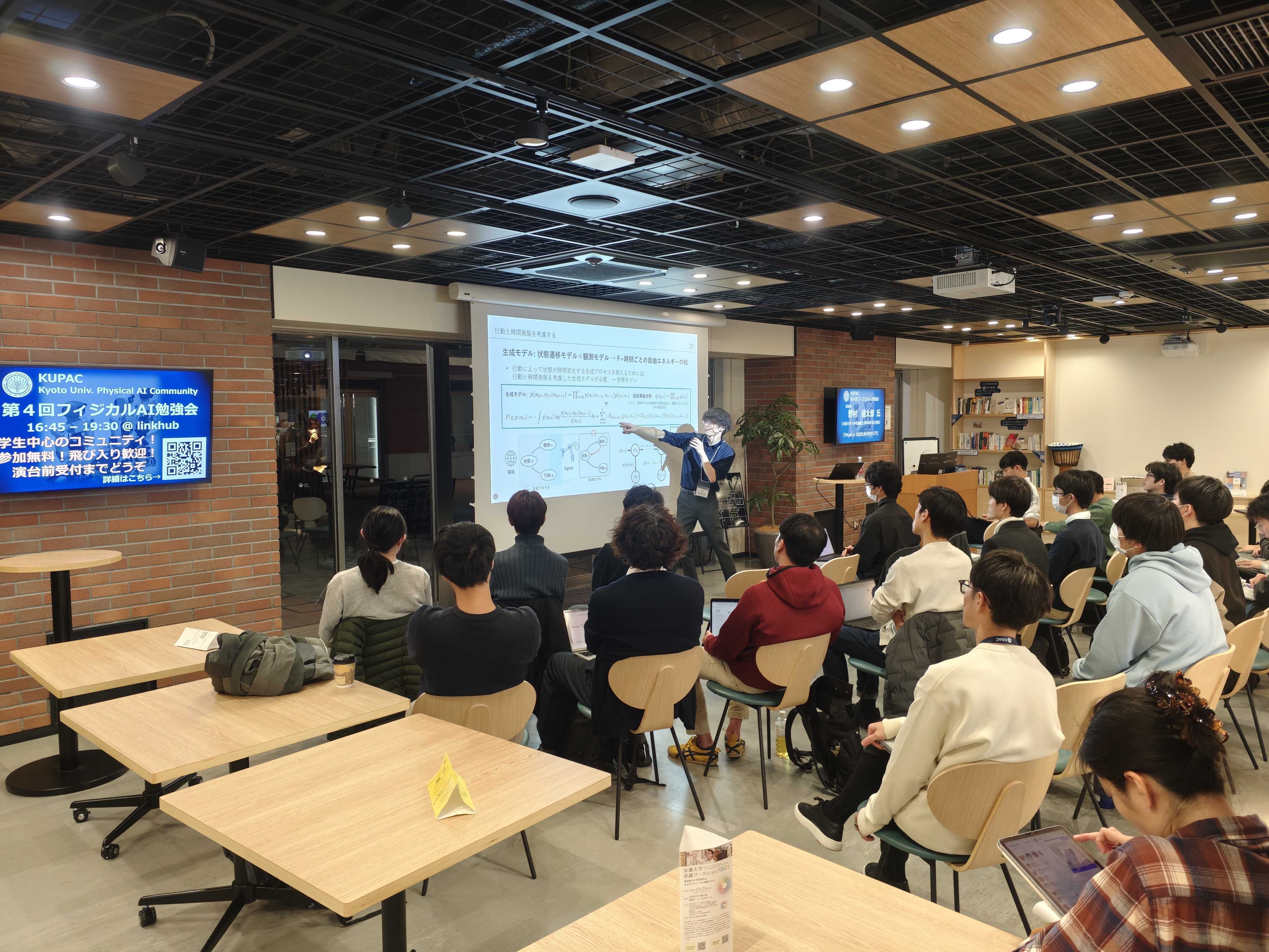 第四回フィジカルAI勉強会 開催報告 | KUPAC